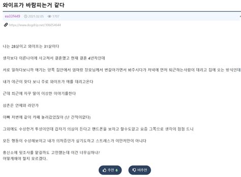 아무래도 와이프가 바람 피는 것 같다 Vortex Gaming