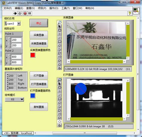 Labview Vision Imaq Copy Overlay复制覆盖 图像编程 Labview视觉 机器视觉 图像处理 工业相机 工业镜头