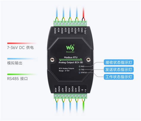 工业级8路模拟量输出模块 导轨式 12位da转换 支持8路电压同步输出 Dc 7~36v宽电压供电 Modbus Rtu协议
