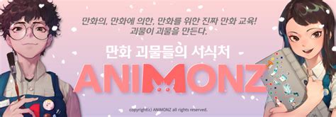 진주만화학원진주애니학원진주웹툰학원진주미술학원 진주애니몬즈 만화애니학원 2023년도 칸만화 합격생 작품들 통영만화애니학원