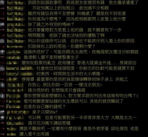 擁3千萬房「豪列7點人生開外掛」！30歲哥求脫單 網殘酷：直接淘汰 Ettoday房產雲 Ettoday新聞雲