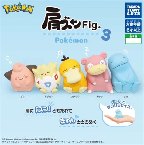 티아츠 [캐릭터선택]포켓몬 꾸벅꾸벅 피규어 3탄 토게피 고라파덕 삐 가챠 위시버킷