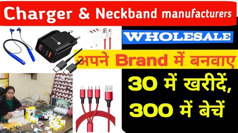 कूड़े के दाम में Mobile Charger 30 में खरीदें 300 में बेचें Youtube
