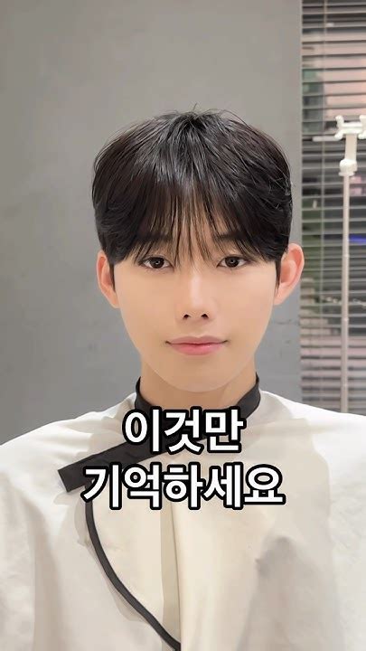 시스루컷 남자내림머리 스타일링 남자볼륨매직 시스루댄디컷 시스루펌 Youtube