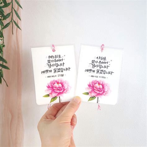 캘리그라피 책갈피 북마크 아이디어스