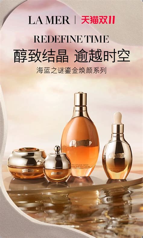 La Mer海蓝之谜官方旗舰店