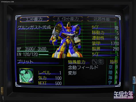 Dc 超级机器人大战α For Dreamcast スーパーロボット大戦α For Dreamcast 午后少年