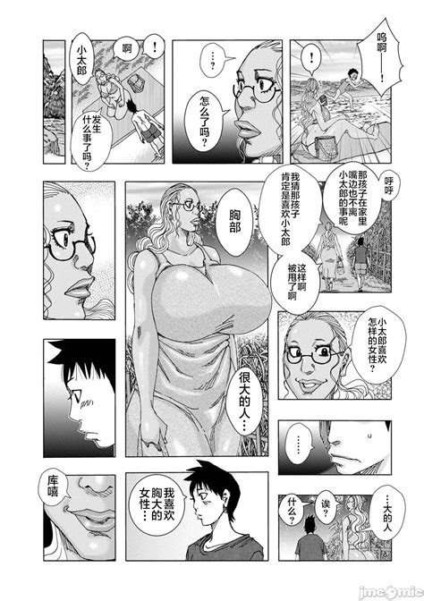 Bakunyuu Oyako Dakkudaku Teishoku 2 Page 127 Nhentai Hentai