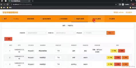 基于java的学生学籍管理系统的设计与实现源码lw部署文档讲解等 阿里云开发者社区