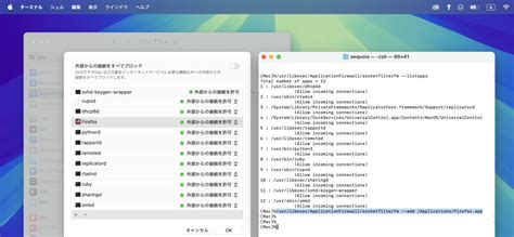 Macos 15 Sequoiaではmacosのファイヤーウォールの不具合により、chromeやfirefox、ssh、vpn、ファイル共有、ユニバーサルコントロールなどのネットワークを利用