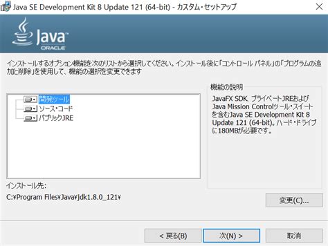 Javaの環境構築方法Windows編 CodeCampus