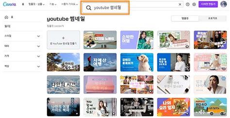 템플릿으로 유튜브 썸네일 만들기 타입캐스트
