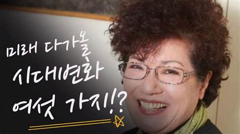 미래 이미 다가온 시대변화 6가지 추세는 전 세계가 코로나로인해 싸우면서 생긴 트렌드코로나 이후 세계를 구축하기 시작하면서
