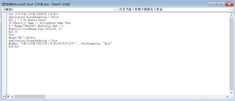 Excel多个工作簿合成为一个工作表多个工作表合成一个工作簿 Csdn博客
