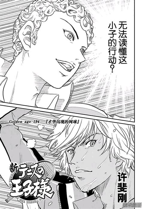 新网王U17世界杯白石藏之介 种岛修二 日本VS宙斯希腊 哔哩哔哩