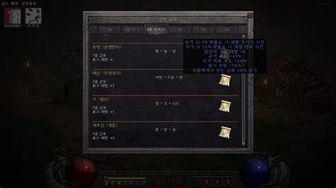 아이템 사전 모드 V1 1 디아블로2 애드온 모드 자료실 디아블로2 인벤