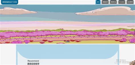 Java计算机毕业设计漫画商城的设计与实现(开题报告源码论文) Csdn博客 Java计算机毕业设计漫画商城的设计与实现(开题报告源码论文) Csdn博客