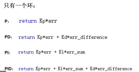 Pid算法详解:从入门到实战调参应用 Csdn博客 Pid算法详解:从入门到实战调参应用 Csdn博客