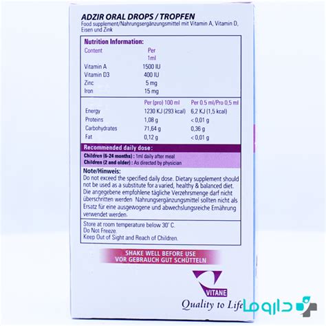 قطره آدزیر ویتان ۳۰ میلی لیتر خرید و قیمت قطره Vitane Adzir