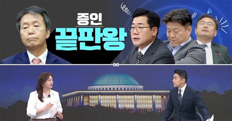 여랑야랑 증인 끝판왕 이재명 확성기 소음 해법은