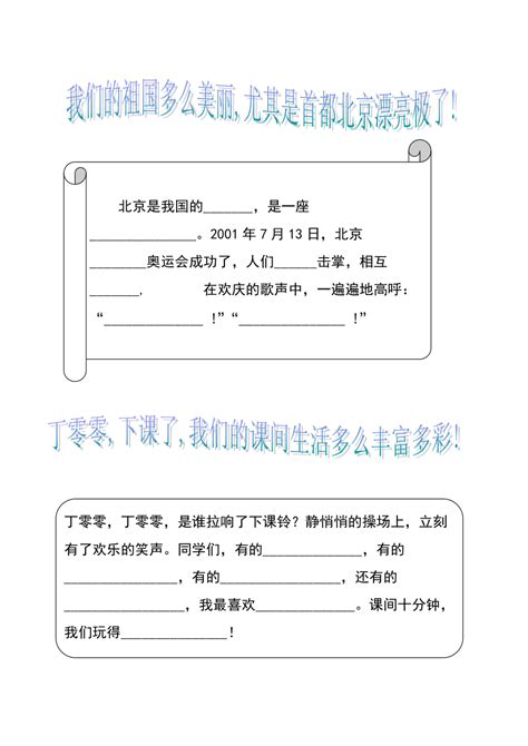 二年级语文特色作业