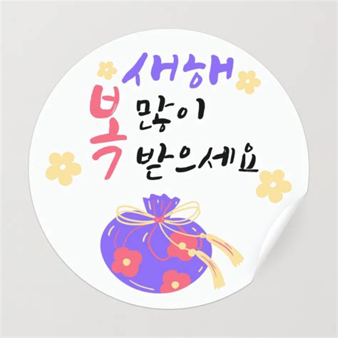 12~스티커 무료 템플릿 저작권 걱정 없는 디자인 Canva캔바 페이지