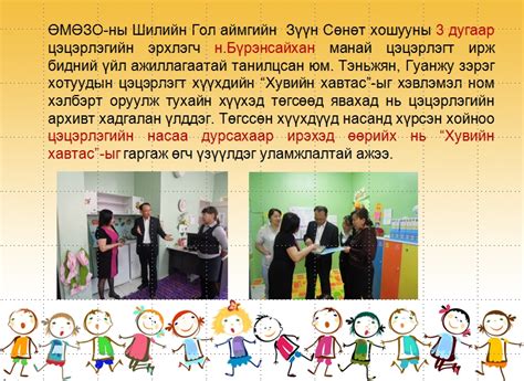 Хүүхдийн “Хувийн хавтас” бүрдүүлэх бүүвэй