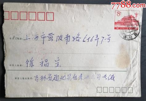 1982 8天安门图邮资实寄封，销“通化198516”和上海198511邮简匪思怀旧居【7788收藏收藏热线】