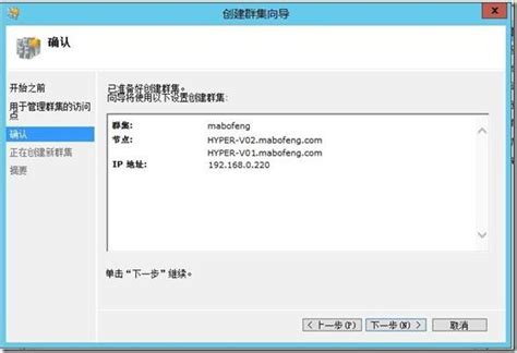 Windows Server 2012故障转移群集的安装、建立含图解）安装故障转移群集中的验证配置步骤测试工作包括 Csdn博客