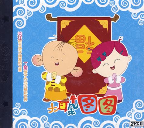 大耳朵图图牛爷爷图片 大耳朵图图里的 大耳朵图图图片 大山谷图库
