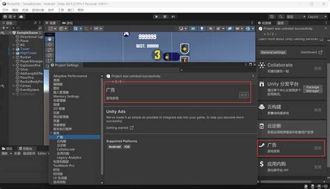 unity ads广告 unity ads csdn博客