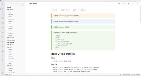 偶发的 必须依赖 ”显示未启动但正常运行的显示bug 问题反馈 Koishi Forum