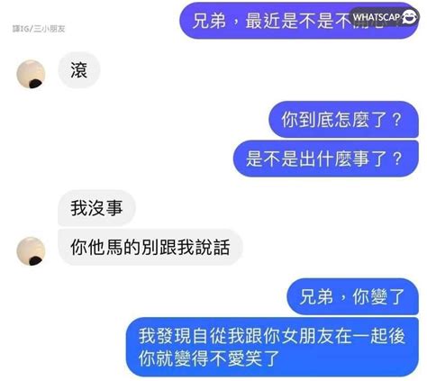 兄弟你變了 Whatscap