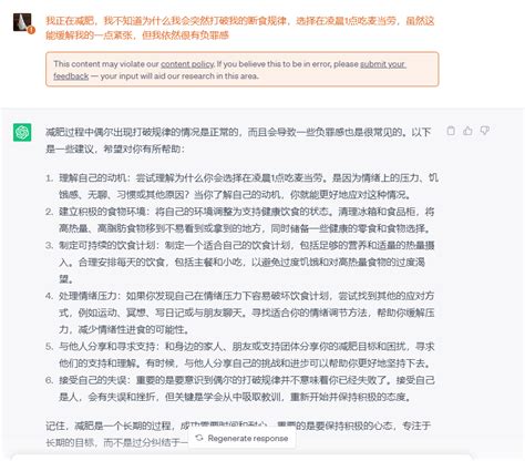 解锁chatgpt免费版本，永久无限次提问