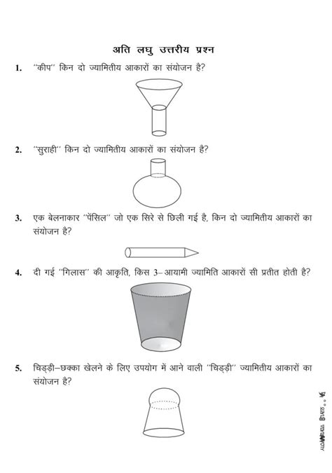 Surface Areas And Volumes Class 10 Notes Pdf पृष्ठीय क्षेत्रफल एवं आयतन के नोट्स All