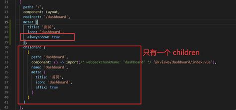 路由中alwaysShow作用没太明白 Issue 5 un pany v3 admin GitHub