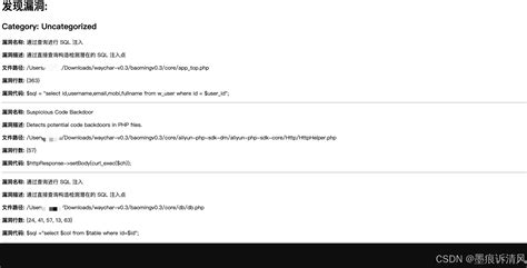 Php、javascript代码审计工具源码审计工具php Jsp Csdn博客