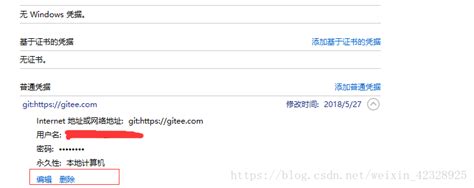 修改tortoisegit用户名、密码 tortoise怎么修改克隆密码 csdn博客
