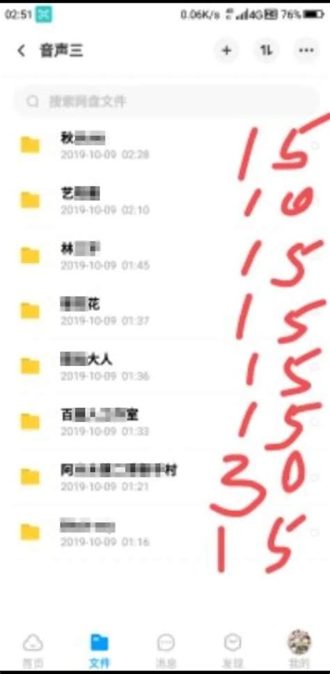 这个音乐App被中文色情语音占领了 知乎