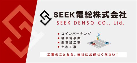 Seek
