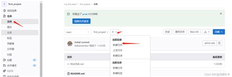 极狐gitlib的安装和使用 Csdn博客 极狐gitlib的安装和使用 Csdn博客