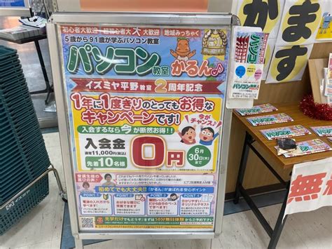 まち 号外NET 平野区