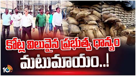 Mla Shakil బోధన్ మాజీ ఎమ్మెల్యే షకీల్ కుటుంబీకుల రైస్ మిల్లుల్లో అధికారుల తనిఖీలు