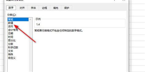 Excel四舍五入去除小数点 360新知