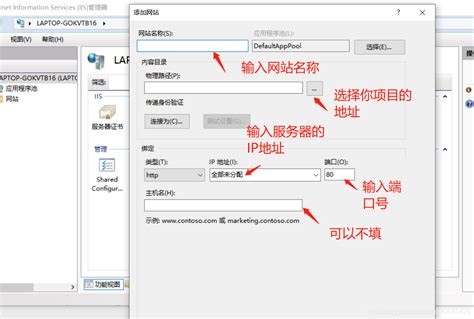 项目部署在iis服务器，以及设置防火墙让外网可访问iis打开防火墙 Csdn博客