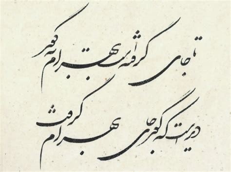 ‎لولوئی مهر • شکسته نستعلیق‎ ‎کلاسهای مکاتبه ایی خطشکستهنستعلیق