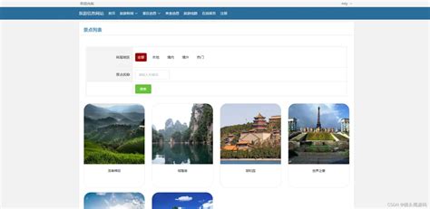 基于springbootvue的旅游信息旅游线路网站前后端分离 阿里云开发者社区