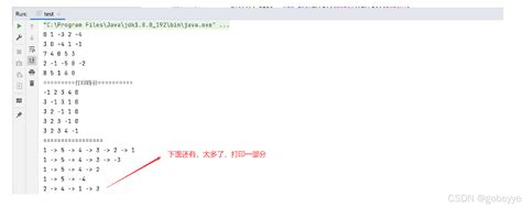 最短路算法详解（dijkstra 算法，bellman Ford 算法，floyd Warshall 算法）dijkstra Bellman