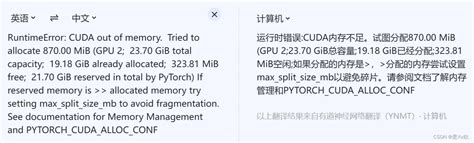 大概率（5重方法）解决runtimeerror Cuda Out Of Memory Tried To Allocate Mib