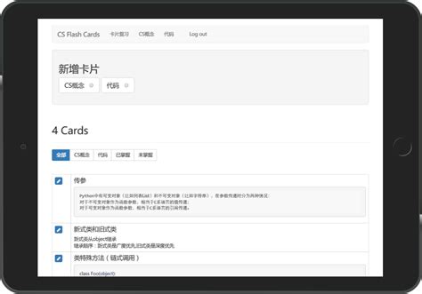 GitHub aixiamomo cs flash cards 记忆卡片